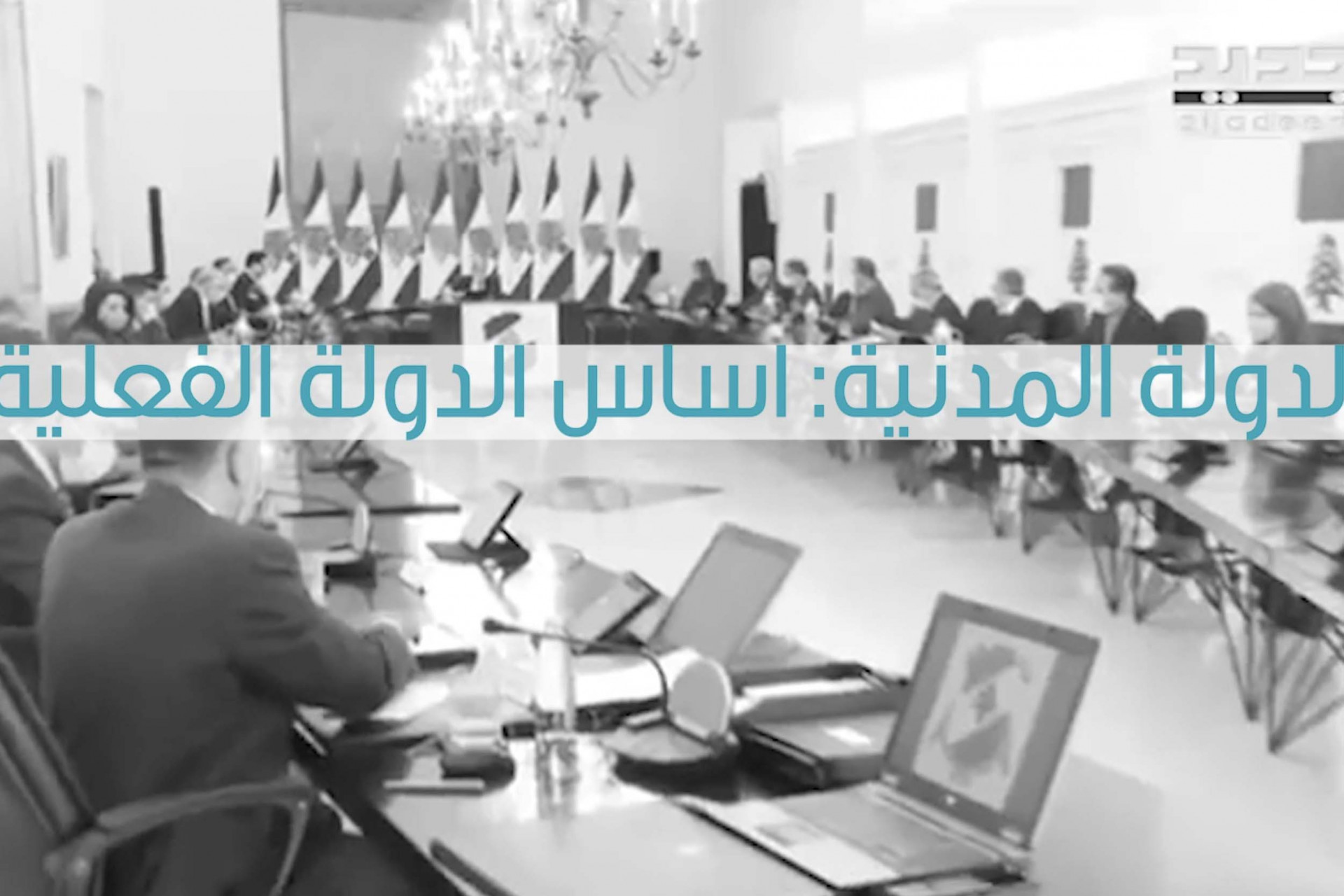 Call for the Implementation of Article 95 of the Constitution | Issues ...